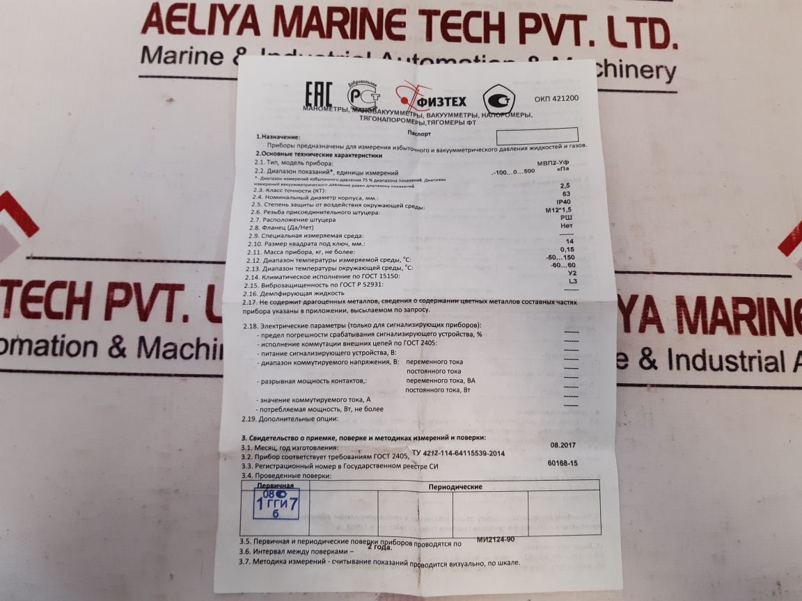 Fiztech Mvp2-uv Pressure Gauge – Aeliya Marine