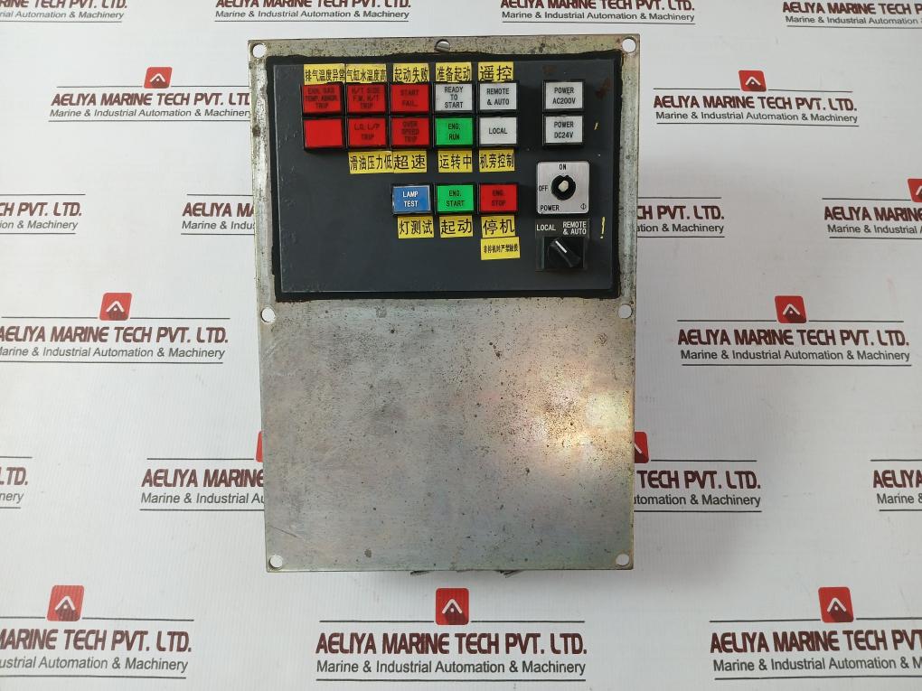 Steering Gear Control Panel – Aeliya Marine