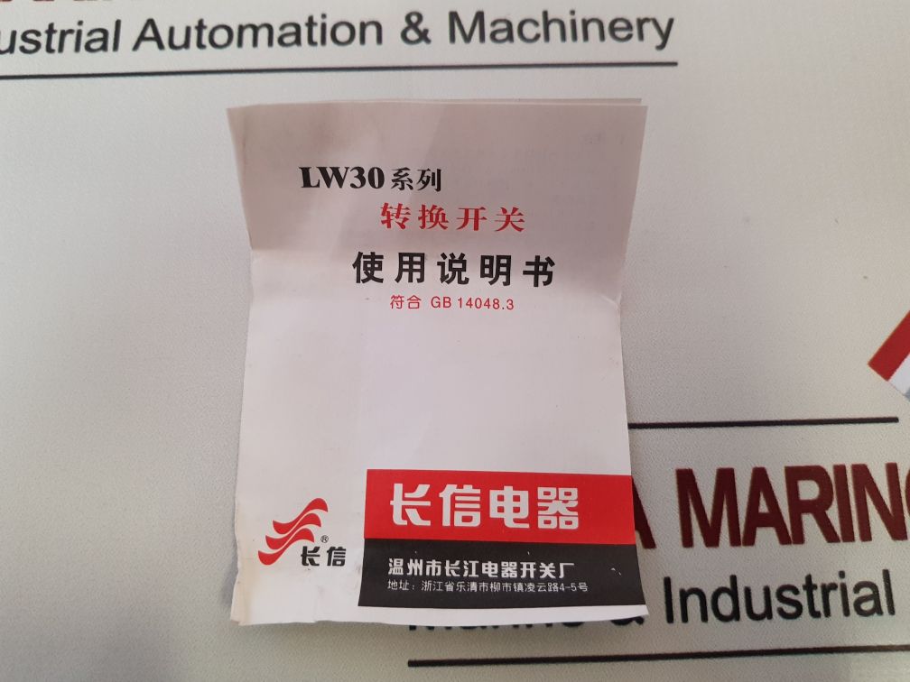 Cansen Lw30-25 Disconnect Isolator Switch – Aeliya Marine