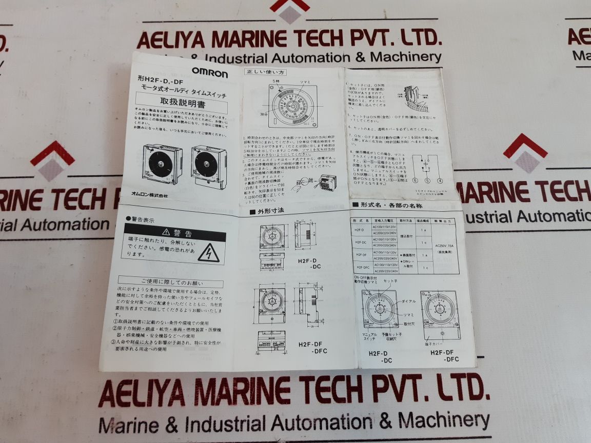 Omron H2F-df Time Switch 24H – Aeliya Marine
