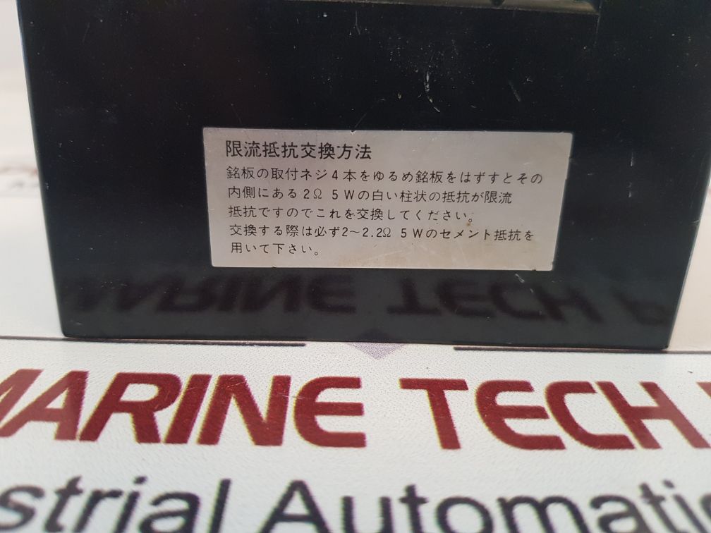 Osakidengyosha Hd-110M2 Power Module – Aeliya Marine